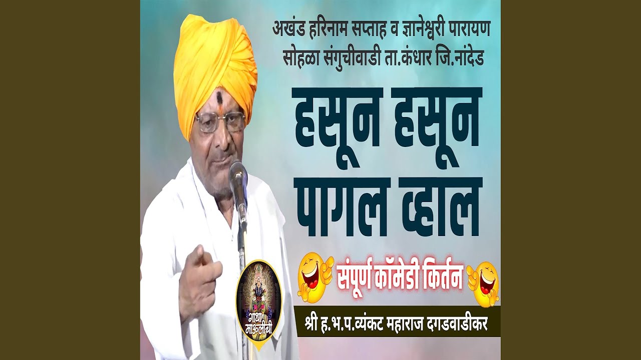 Hasun Hasun Pagal Vhal - YouTube