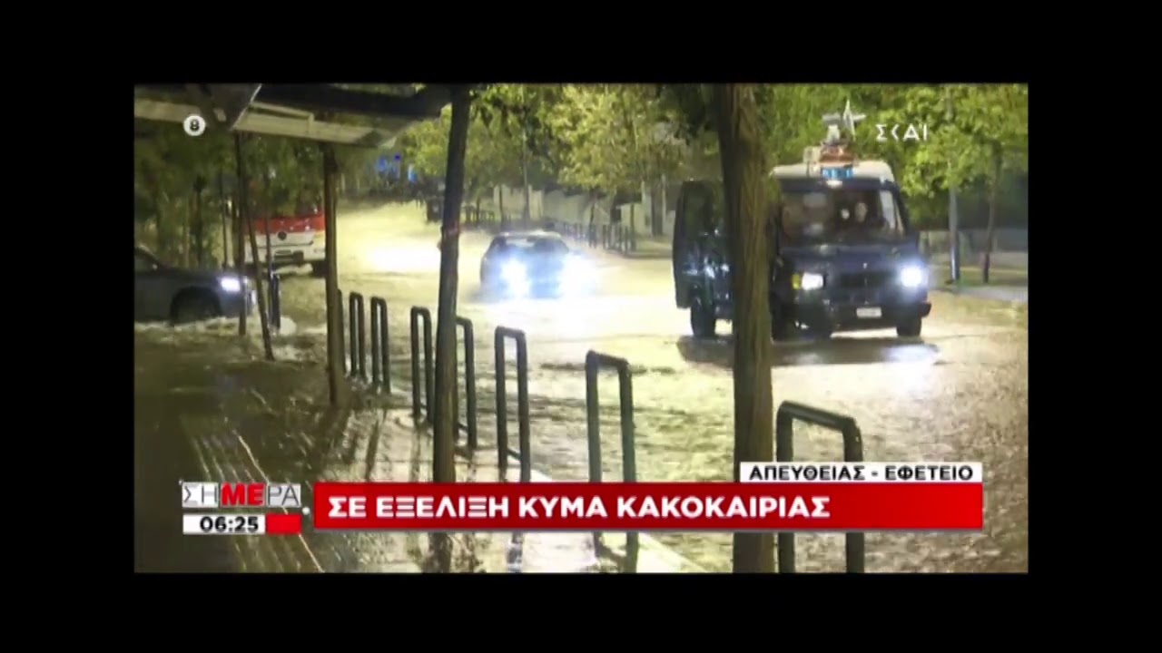 Ανοιξαν οι ουρανοί στην Αττική - YouTube