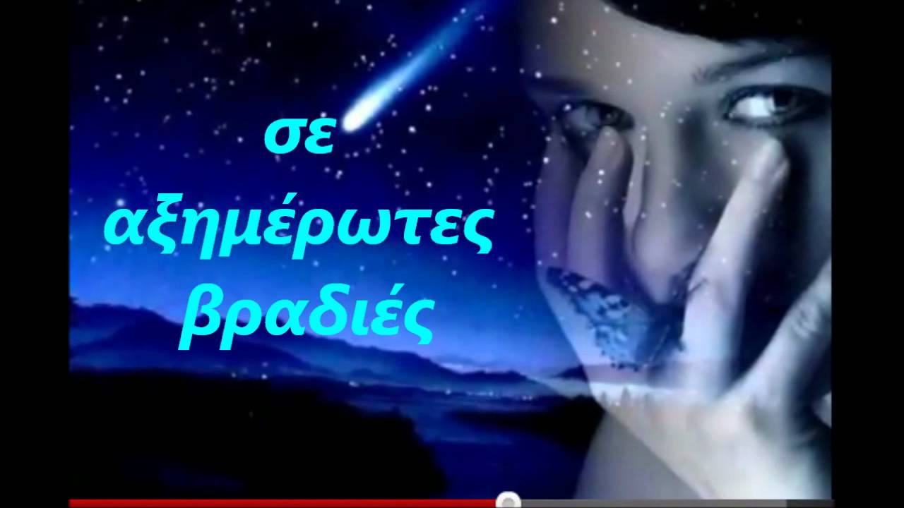 adinamia mou! - YouTube