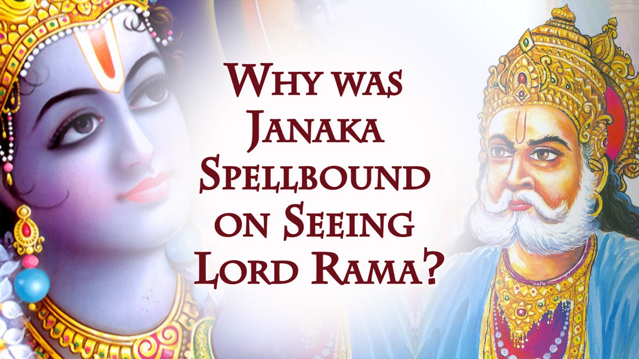 Ramayana - Why was Janaka spellbound on seeing Lord Rama? By Swami ...