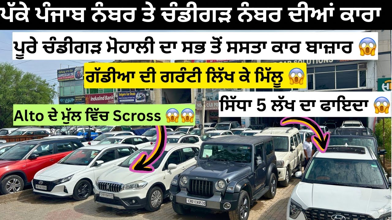 ਐਨੇ ਉੱਚੇ ਮਾਡਲ ਤੇ ਐਨੇ ਰੇਟ ਘੱਟ 😱😱 | second hand cars in Punjab #car - YouTube