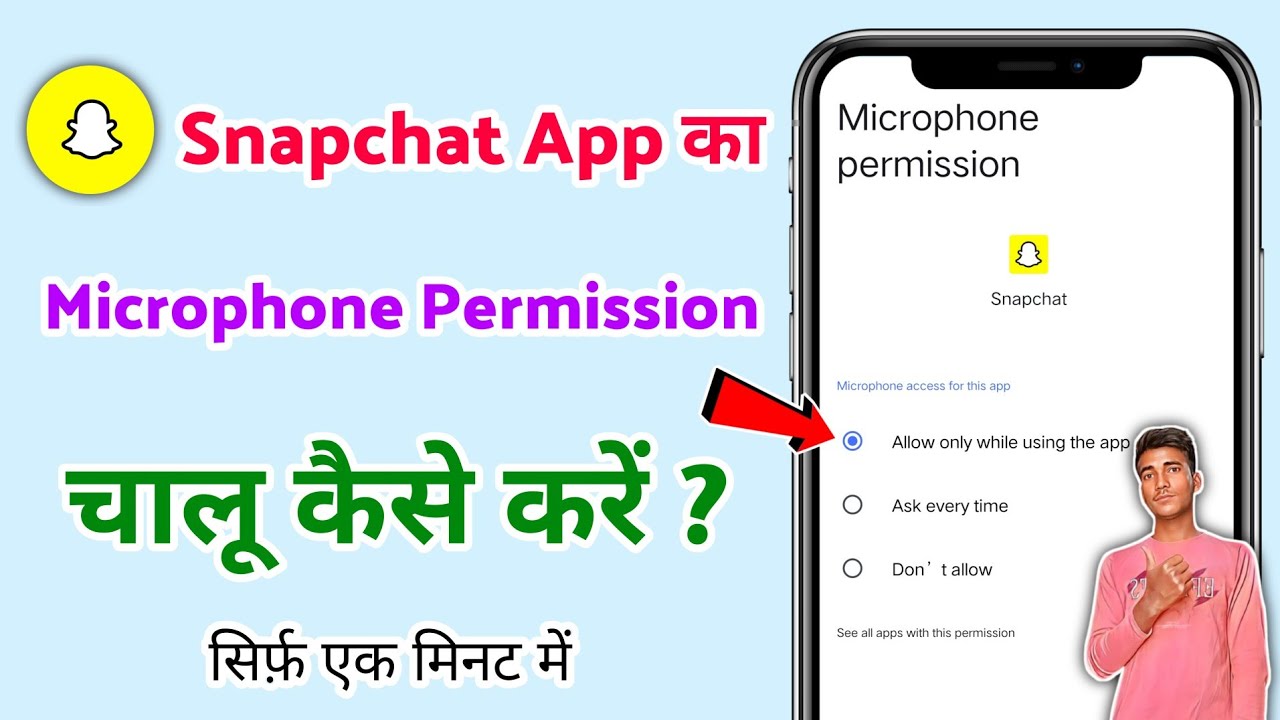 Snapchat me microphone permission ko kaise chalu kare | how to on ...