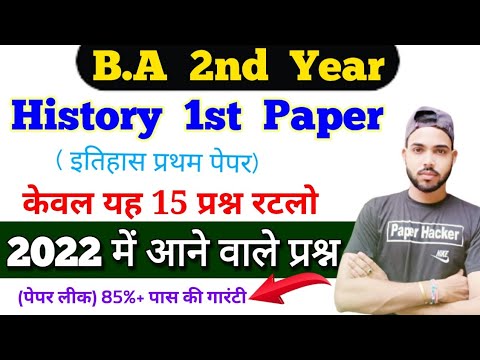 B.A 2nd year History 1st paper, 2022 important question @paperhacker ...