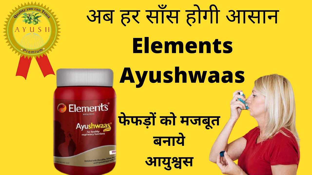 Elements Ayushwaas के फायदे || Benefits of Ayushwaas || Boost your ...