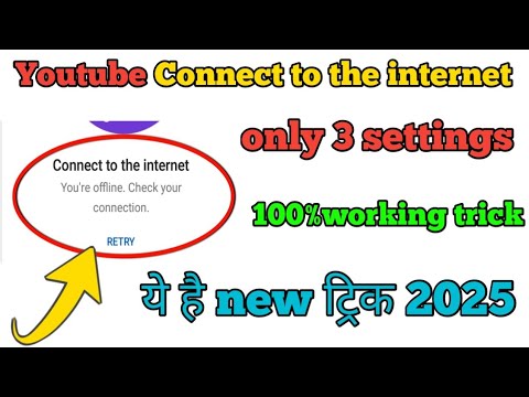 youtube connect to the Internet problem solve 2025 || How to fix ...