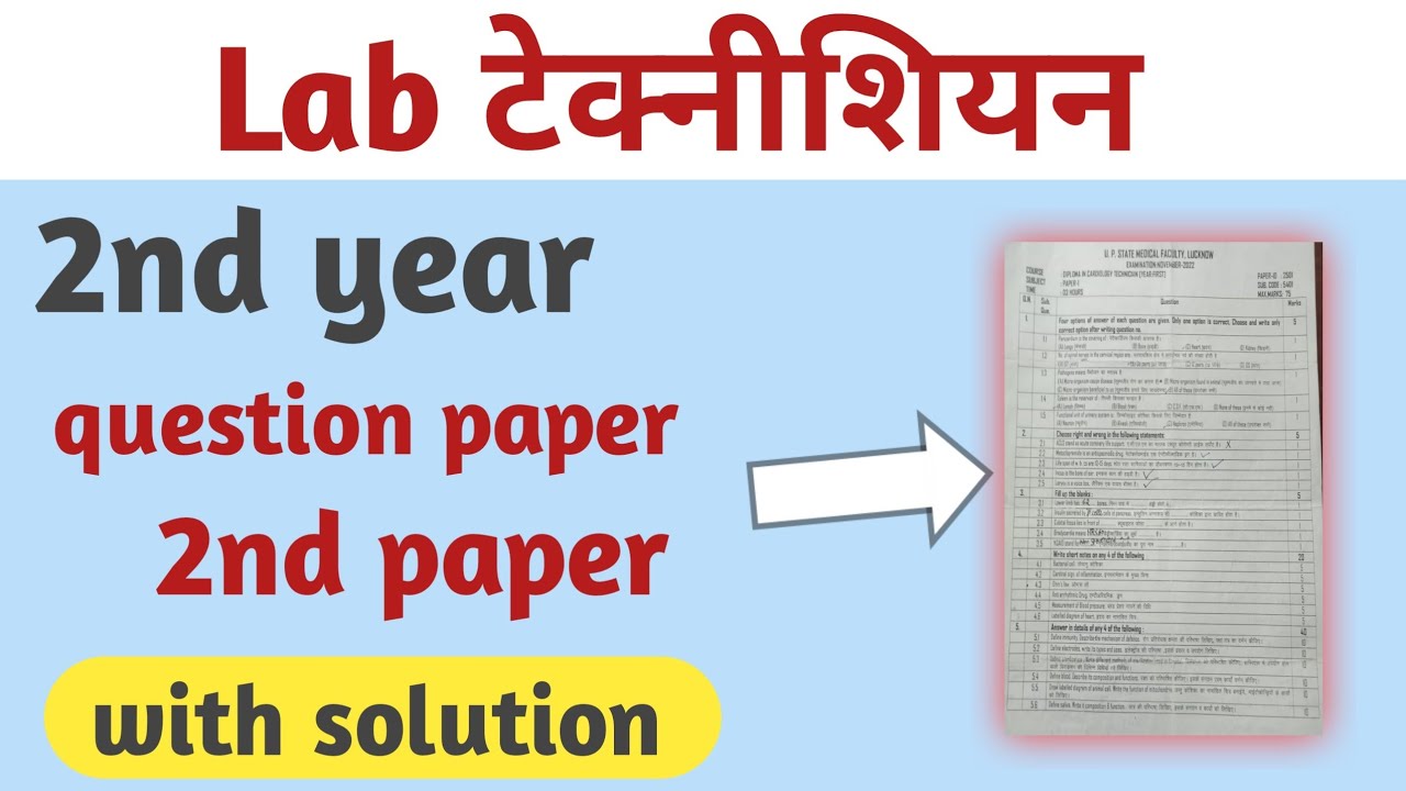 lab technician previous year question paper with solution. upsmfac ...