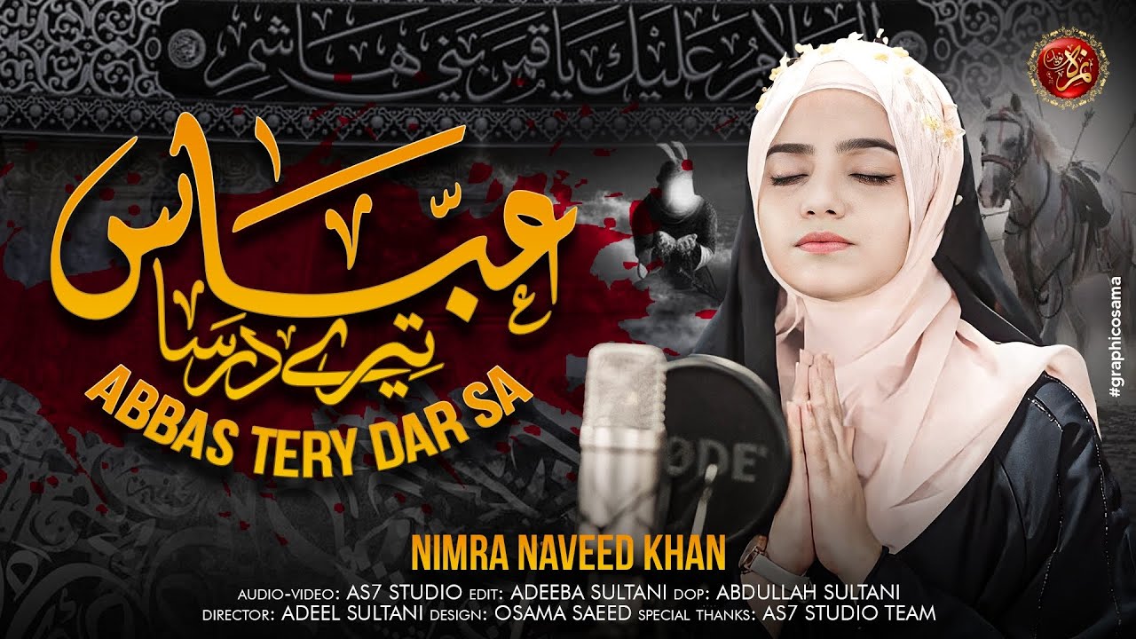 Abbas Tere Dar Sa | Ghazi Alamdar | Muharram 2024 | Noha Nasheed ...