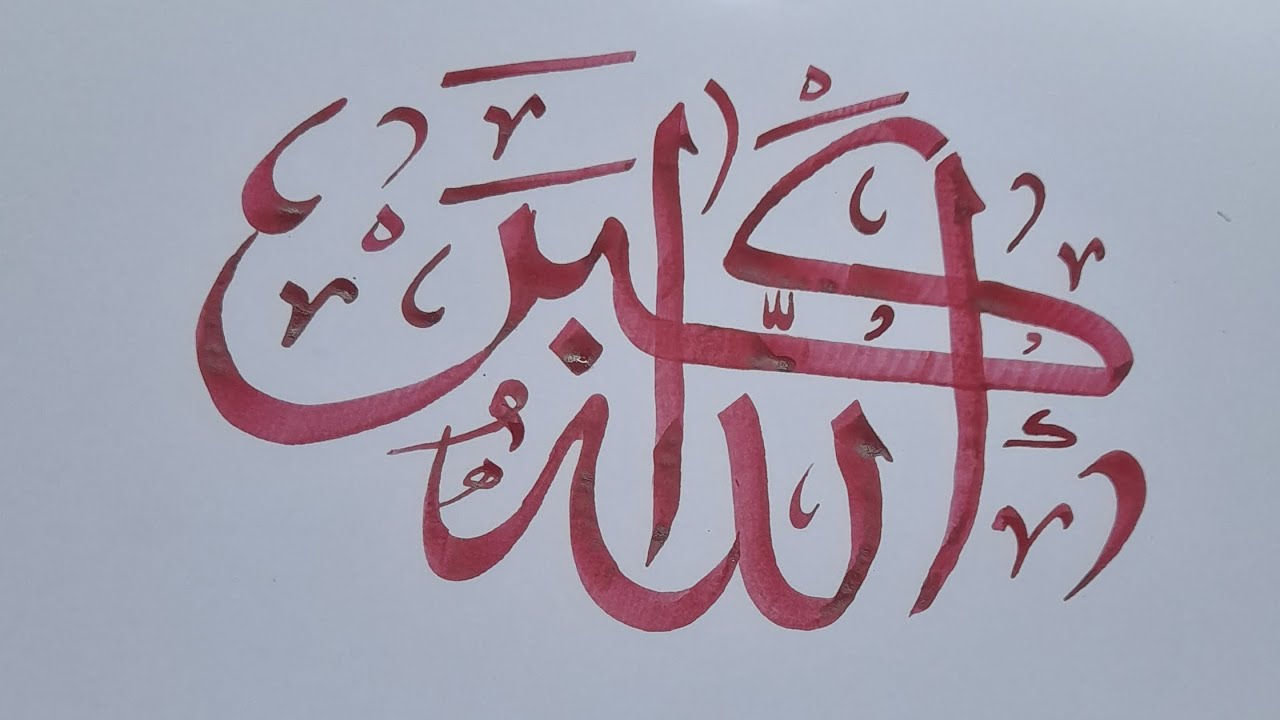 Allah name arabic calligraphy ||Allah name calligraphy ||akhtar artist ...
