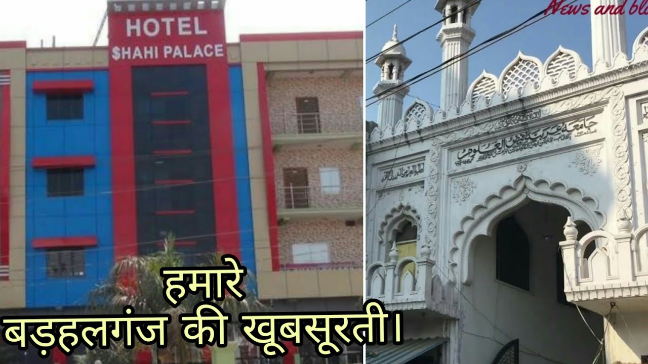 Barhalganj famous hospital, college and hotel || Afsar Ali - YouTube