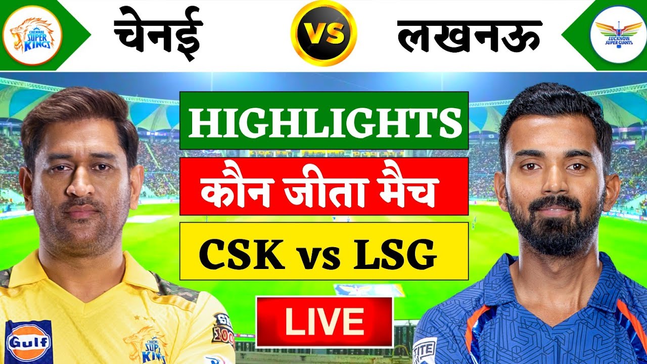 🔴Live :CSK vs LSG Match Live | Csk vs Lsg Highlights | Live Cricket ...