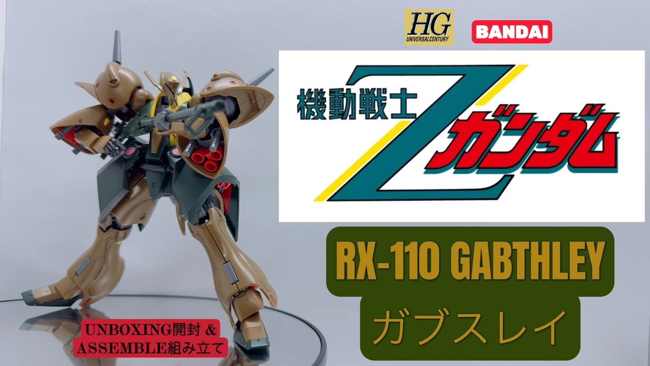 BANDAI HGUC 1/144 RX-110 GABTHLEY [ ガブスレイ ] UNBOXING & ASSEMBLE - YouTube