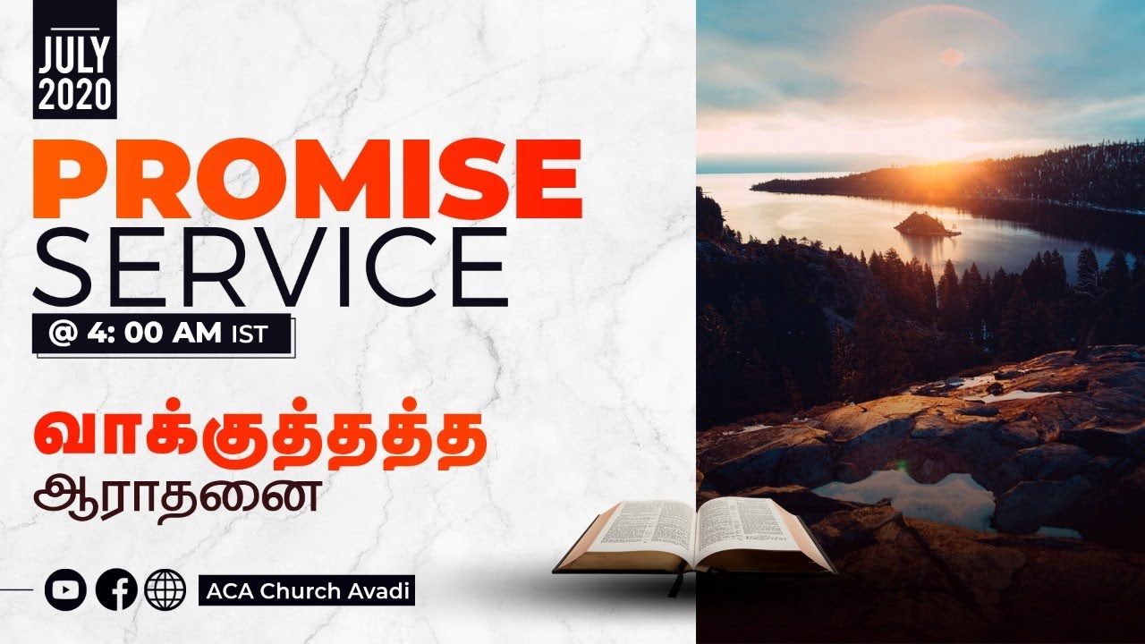 LIVE | Promise Service | 01 July 2020 - YouTube