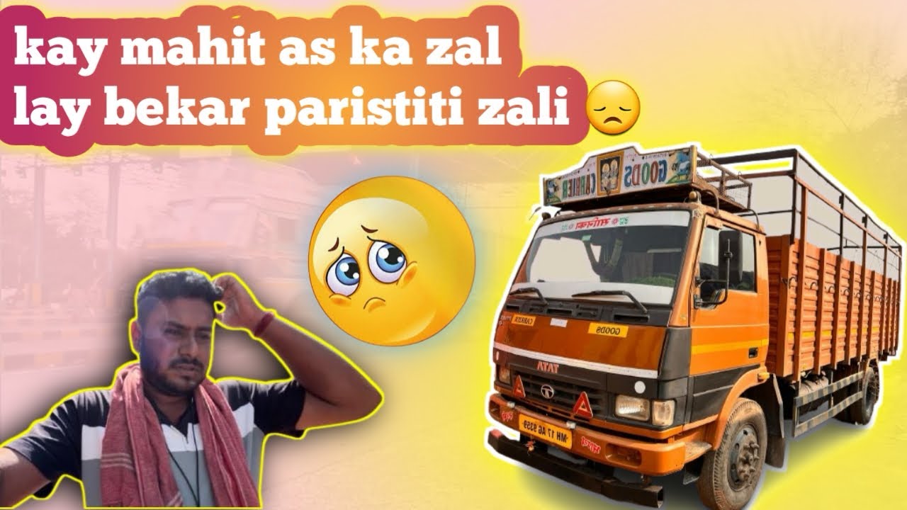 Kay mahit as ka zal || lay bekar paristiti zali || Indian trucking ...