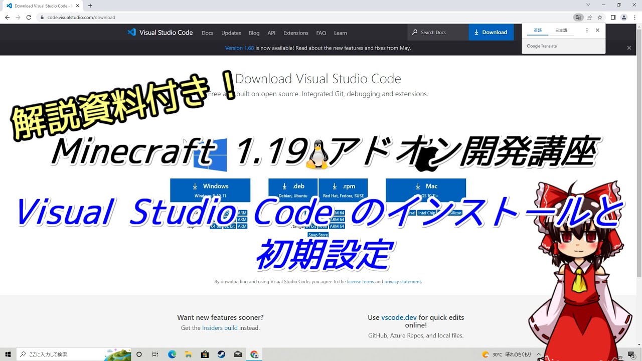 【Minecraft BE 1.19 アドオン作成講座】Visual Studio Code のインストールと初期設定 - YouTube