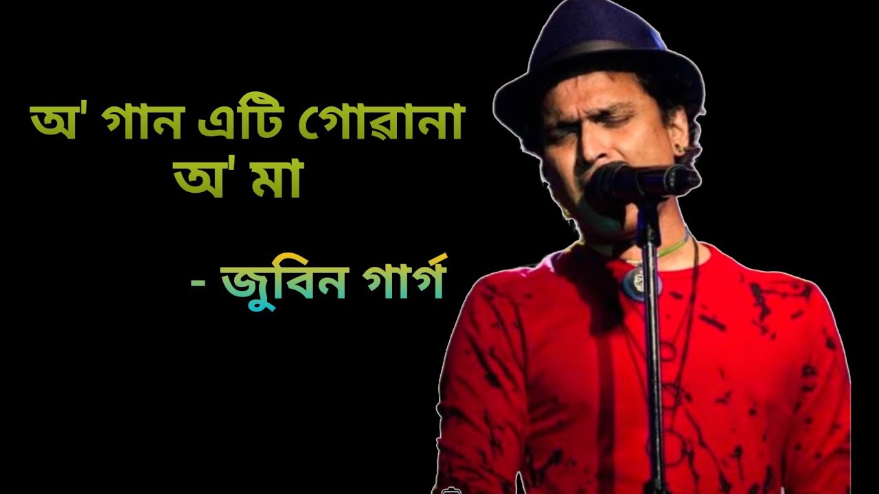 O Maa (Gaan Eti Guwana O Maa) ! zubeen garg songs ! zubeen garg ...