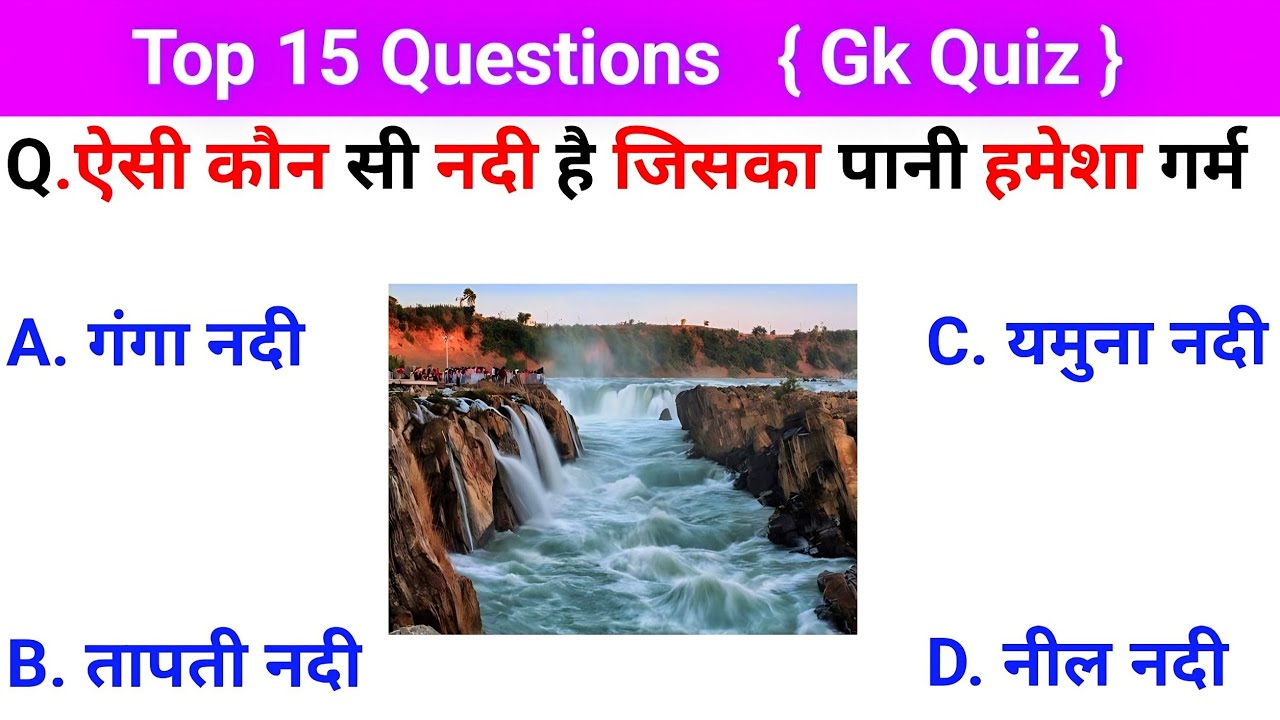 Gk Qusetions And Answer || Ganeral knowledge || Gk In Hindi Quiz || Deepak Knowledge Tv || Part ...