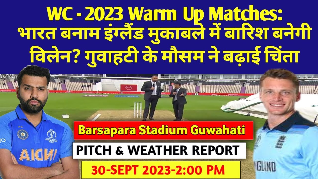 WC 2023 IND vs ENG Warm Up Match Pitch Report || Barsapara Cricket ...