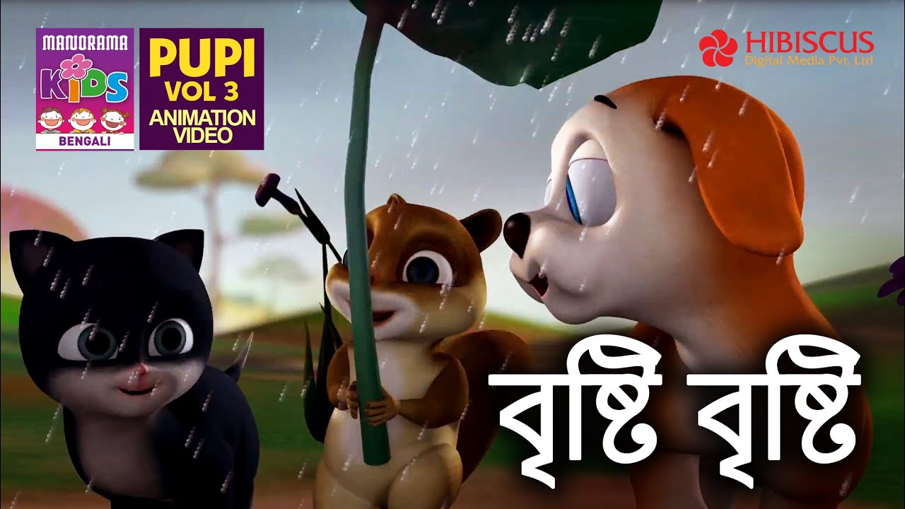 বৃষ্টি বৃষ্টি | Pupi and the rain song | Pupi Vol 03 | Bengali Kids ...