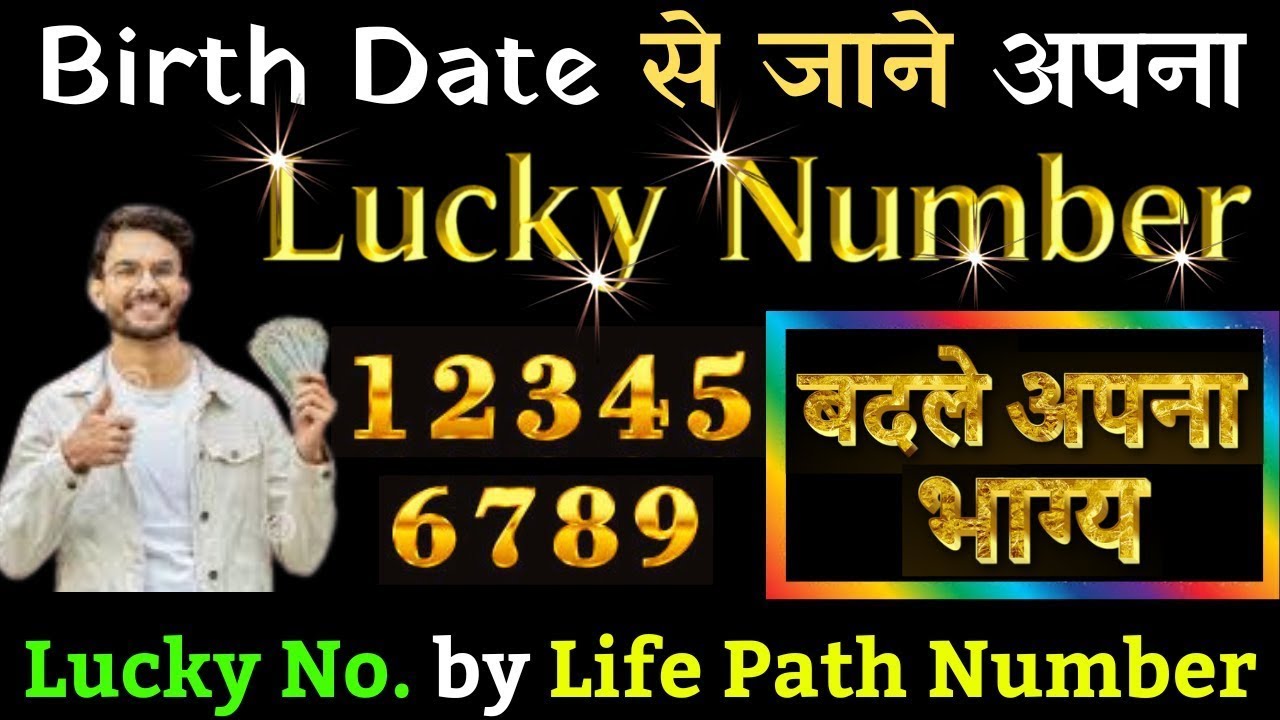 Find Your LUCKY NUMBER Based on LIFE PATH NUMBER Easily | Lucky Numbers ...
