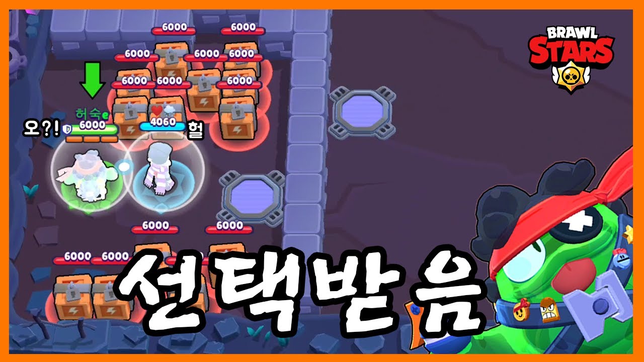 야무지게 먹어야징~ 브롤스타즈 Youtube