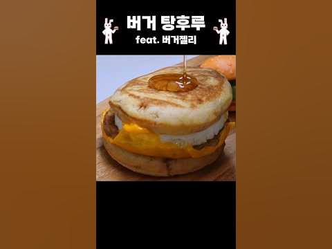 햄버거 탕후루 가능? #asmr - YouTube