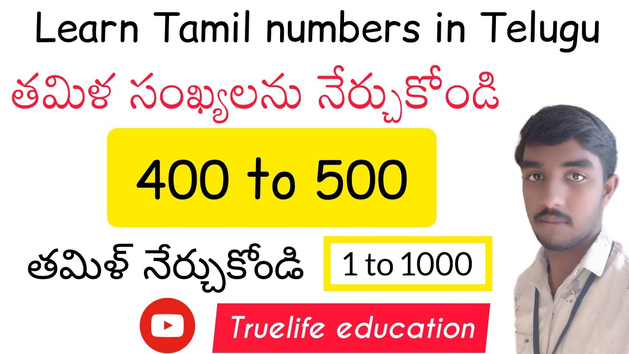 400 To 500 Learn Tamil Numbers In Telugu Sankyalu 400-to-500-learn-tamil-numbers-in-telugu-sankyalu