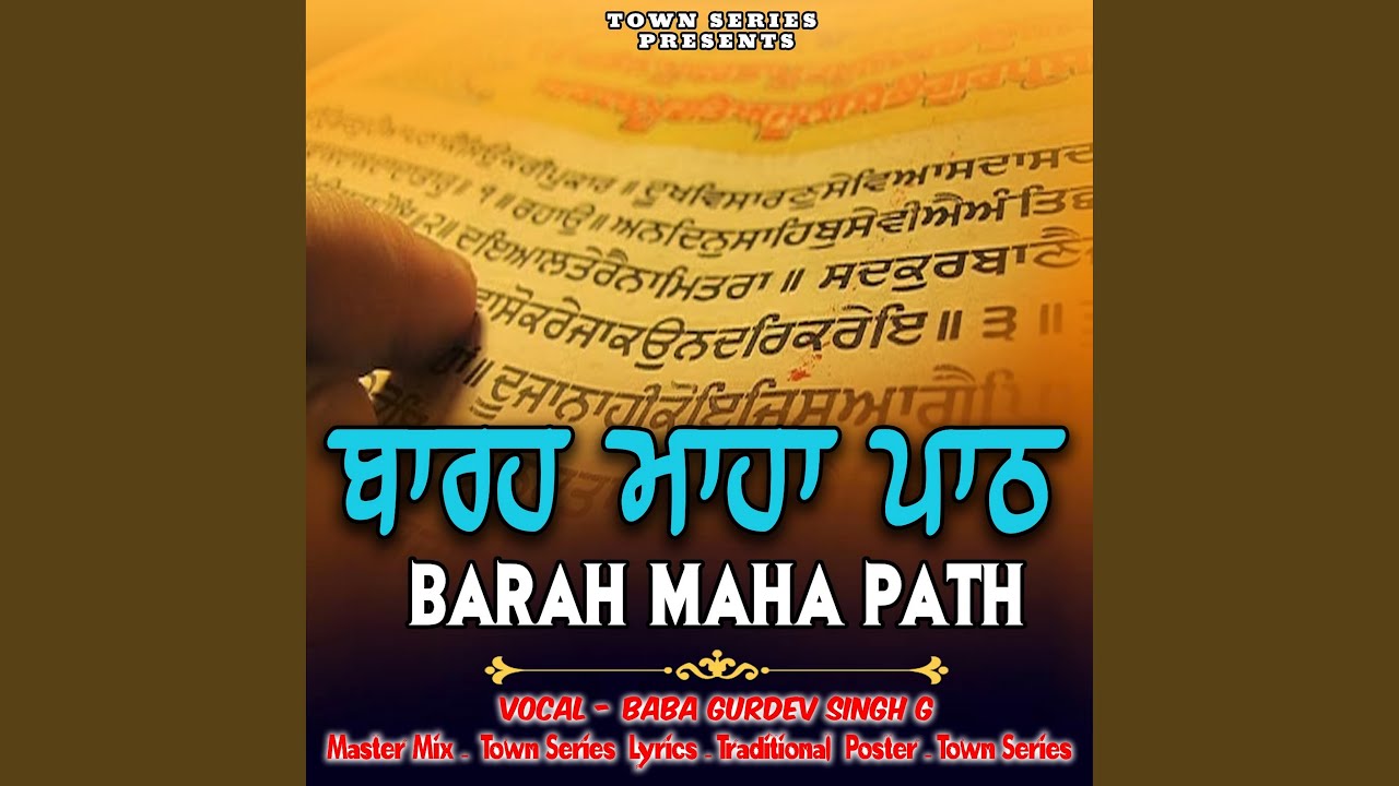 Barah Maha Path - YouTube