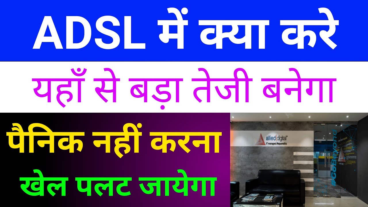 Adsl Share| Allied Digital Share Latest News 🔴 Adsl Share News 🔴 Adsl ...