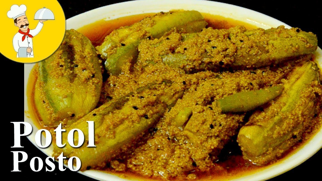 🔖Potol aloo sorse posto/🔥/ পটল আলুর সরষে পোস্ত very tasty Bengali food ...