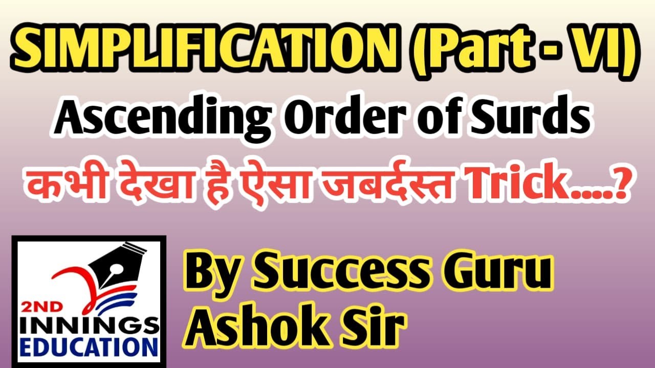 ASCENDING ORDER OF SURDS (SIMPLIFICATION PART-VI) - YouTube