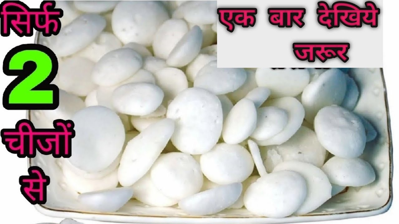 बताशे बनाने का आसान तरीका|Batasha Recipe|How to make batasa sweet ...