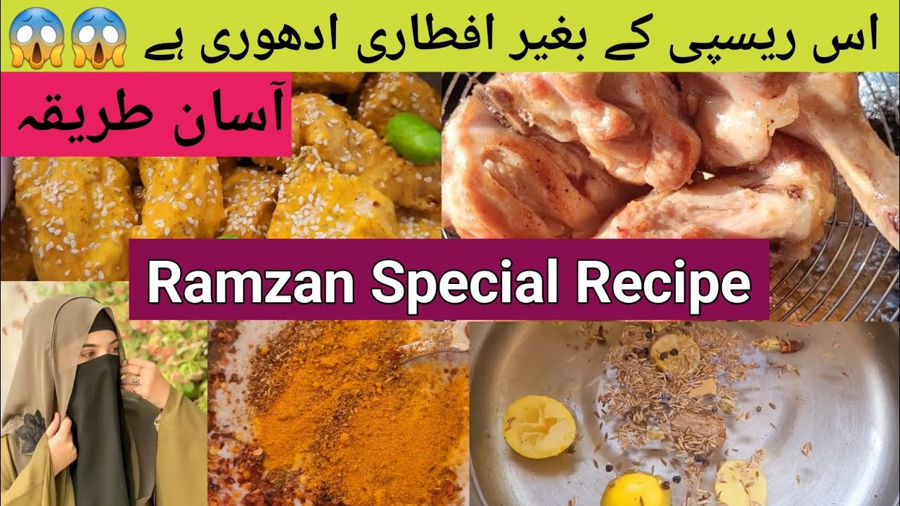 Pre Ramzan preparation 2025 🌙 ️ | Ramzan Special Recipe | iftar Recipe ...