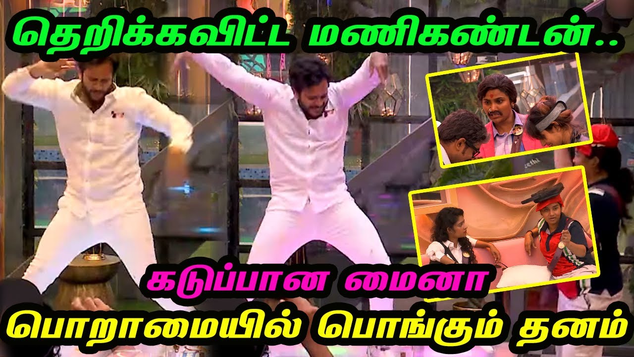 தெறிக்கவிட்ட மணிகண்டன்.... பொறாமையில் பொங்கும் தனம் | கடுப்பான மைனா ...