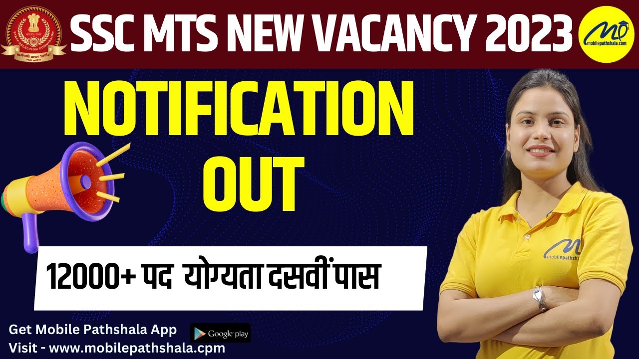 SSC MTS New Vacancy 2023 | SSC MTS Notification Out 2023 | 12000+ MTS ...