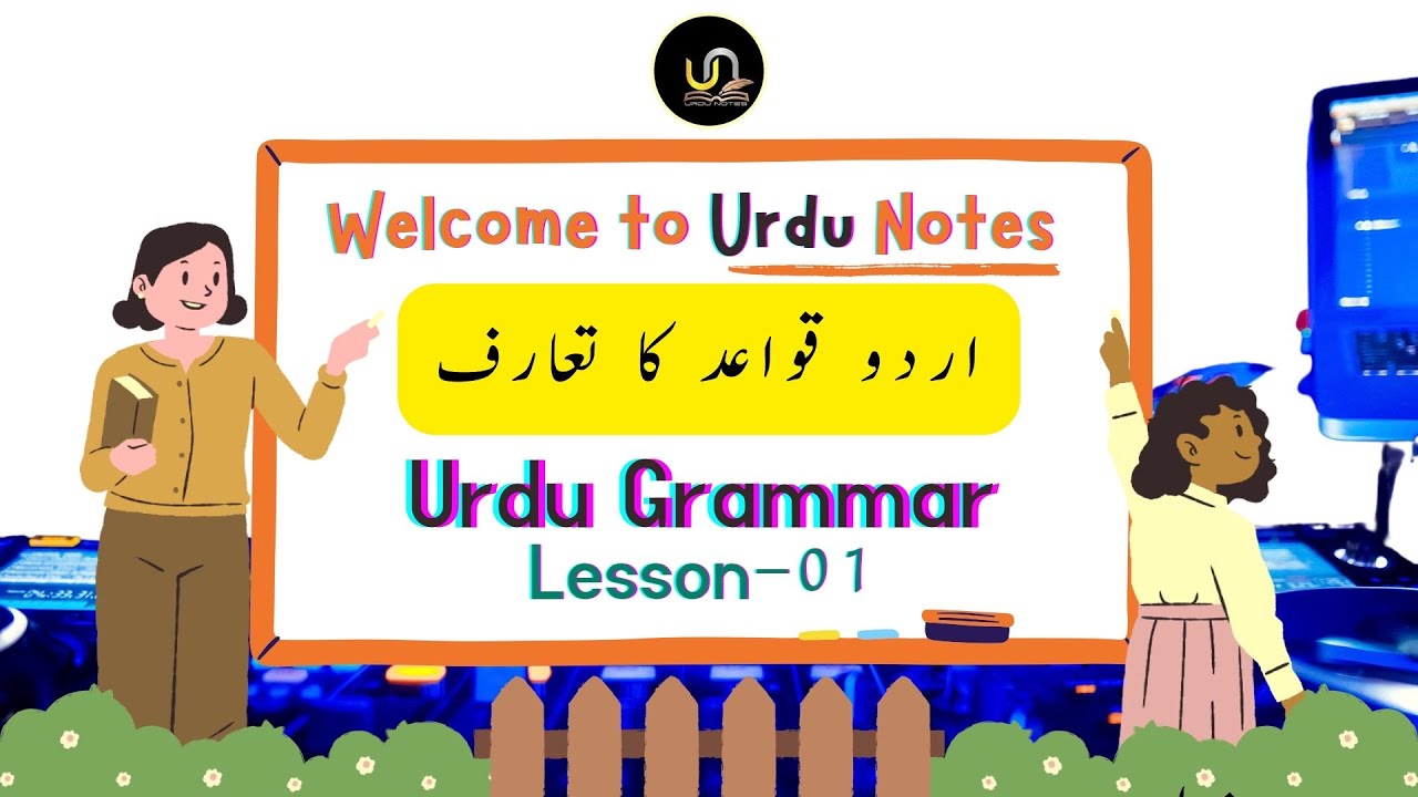 Introduction to Basic Urdu Grammar | Lesson 01 | Urdu Notes | اردو ...
