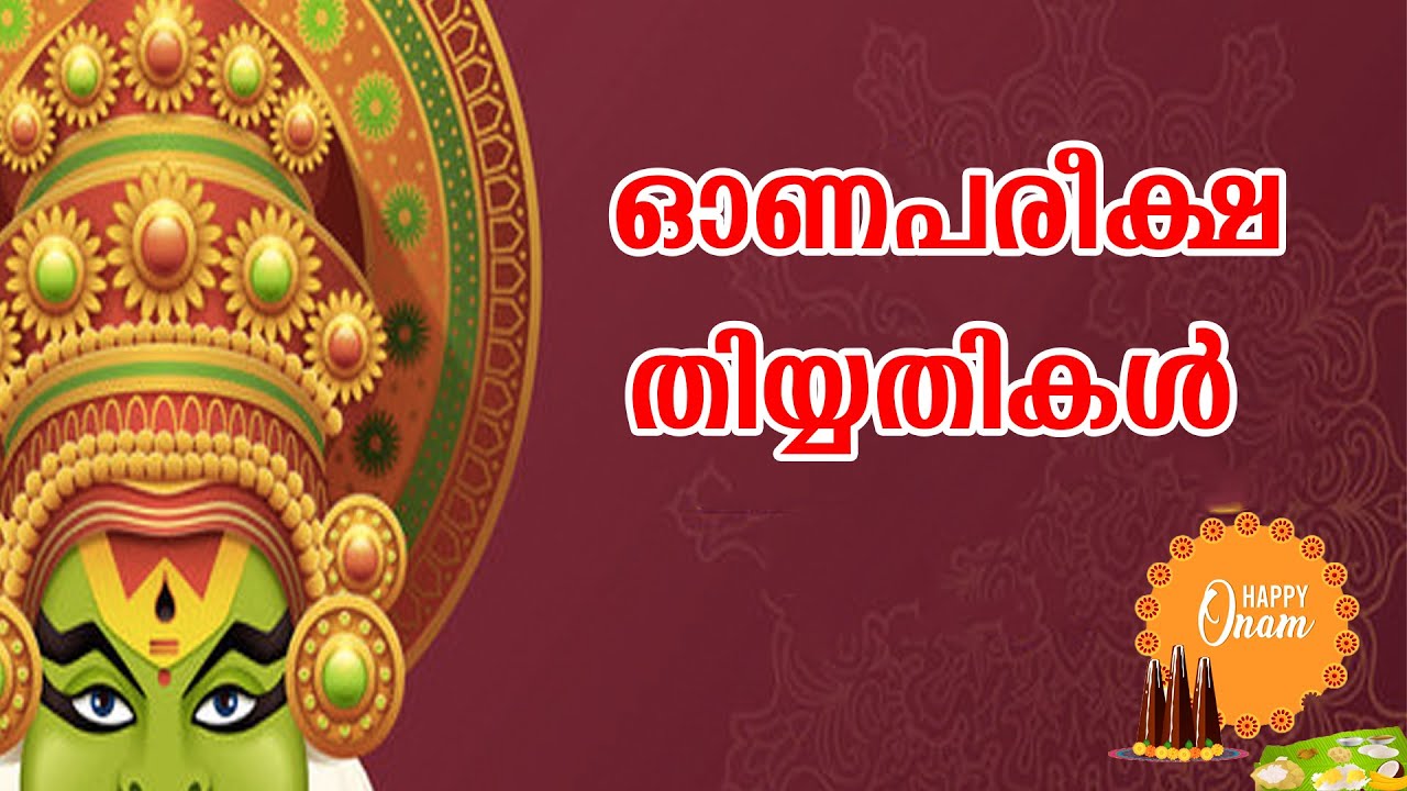 Onam Exam Notification | Onam Exam 2023 Dates | Onapareeksha | Onam ...