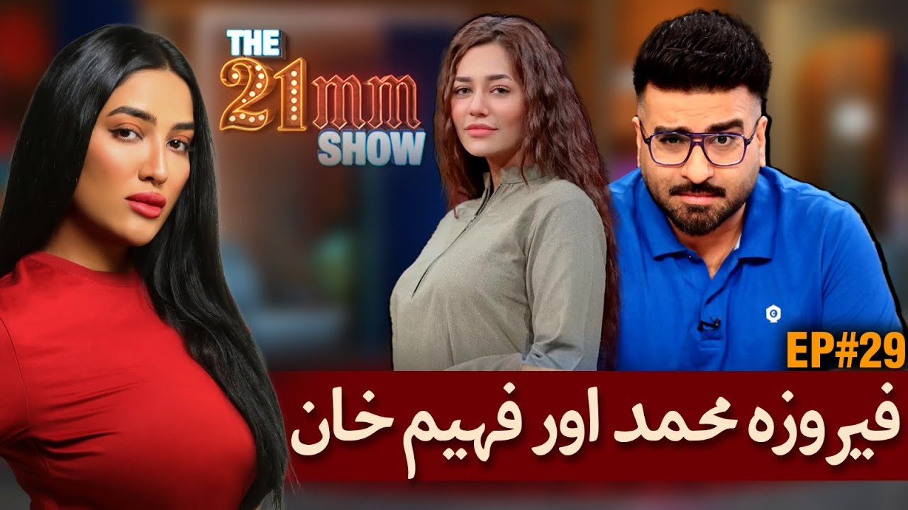 Feroza Mohammad & Fahim Khan Exclusive Interview | Episode #29 | The ...