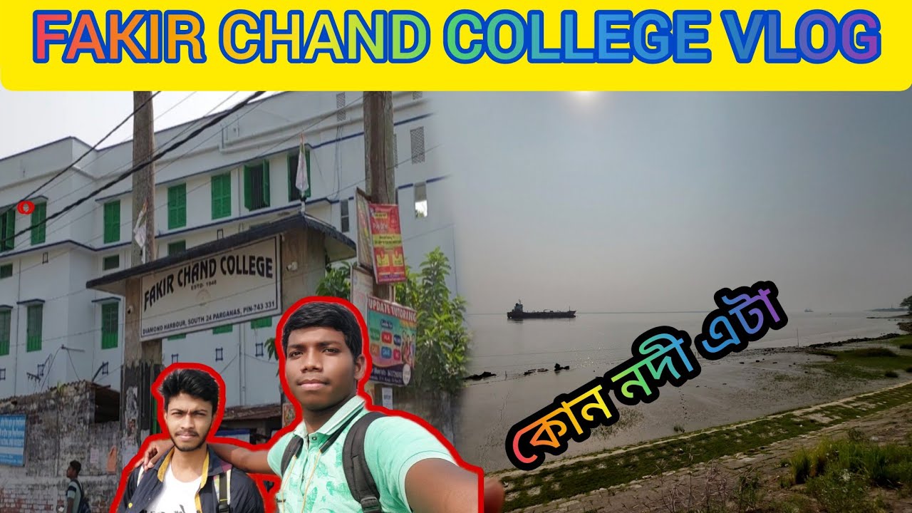 DIAMOND HARBOUR FAKIR CHAND COLLEGE VLOG//FC COLLEGE IN DIAMOND HARBOUR ...
