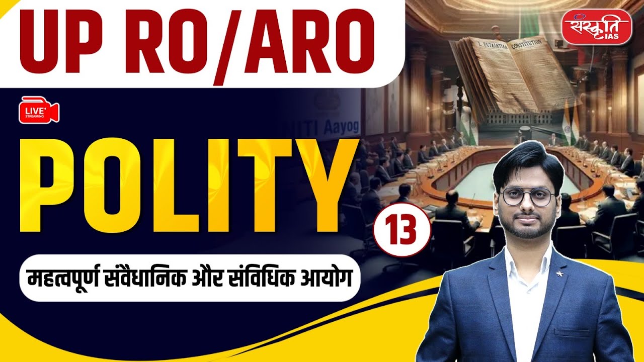 UP RO/ARO Polity | Important Constitutional and Statutory Commissions | EP 13 | Indian ...