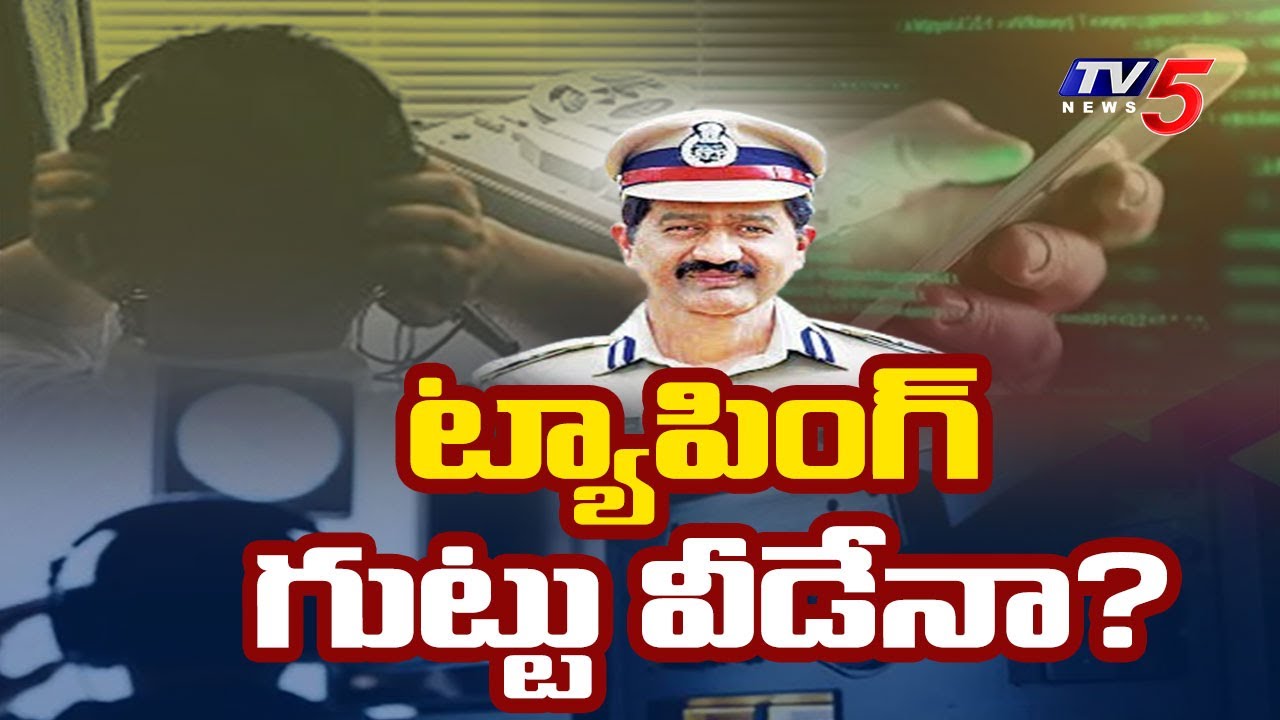 Phone Tapping Case Latest Update : Retired IPS Prabhakar Rao | TV5 News ...