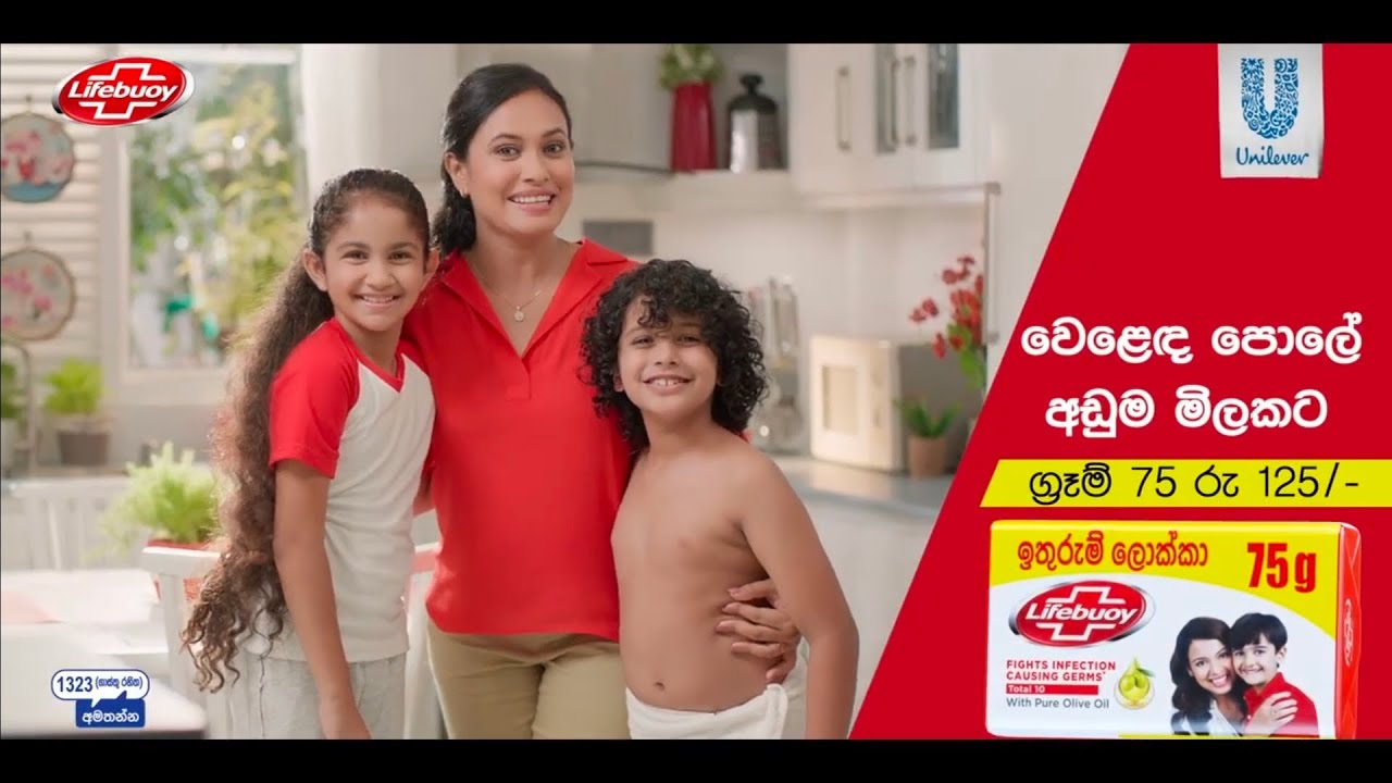 lifebuoy advertisement srilanka - YouTube