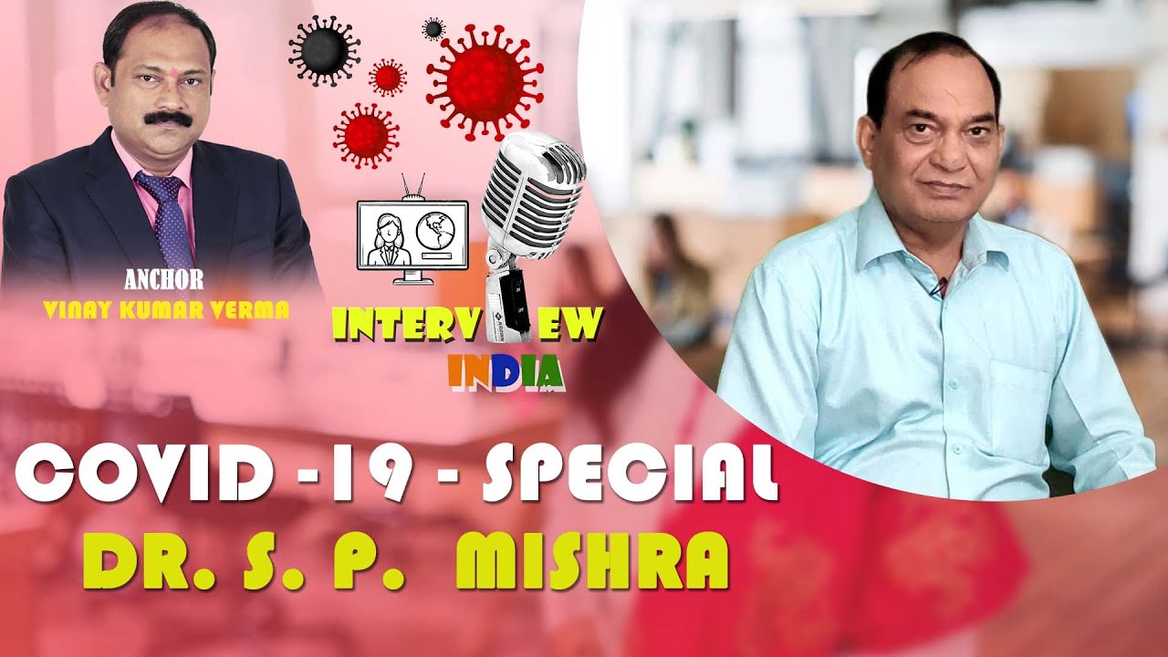 Talk with Dr. S. P. Mishra I Vinay Ku Verma I Dr. Anil Yadav I Jay ...