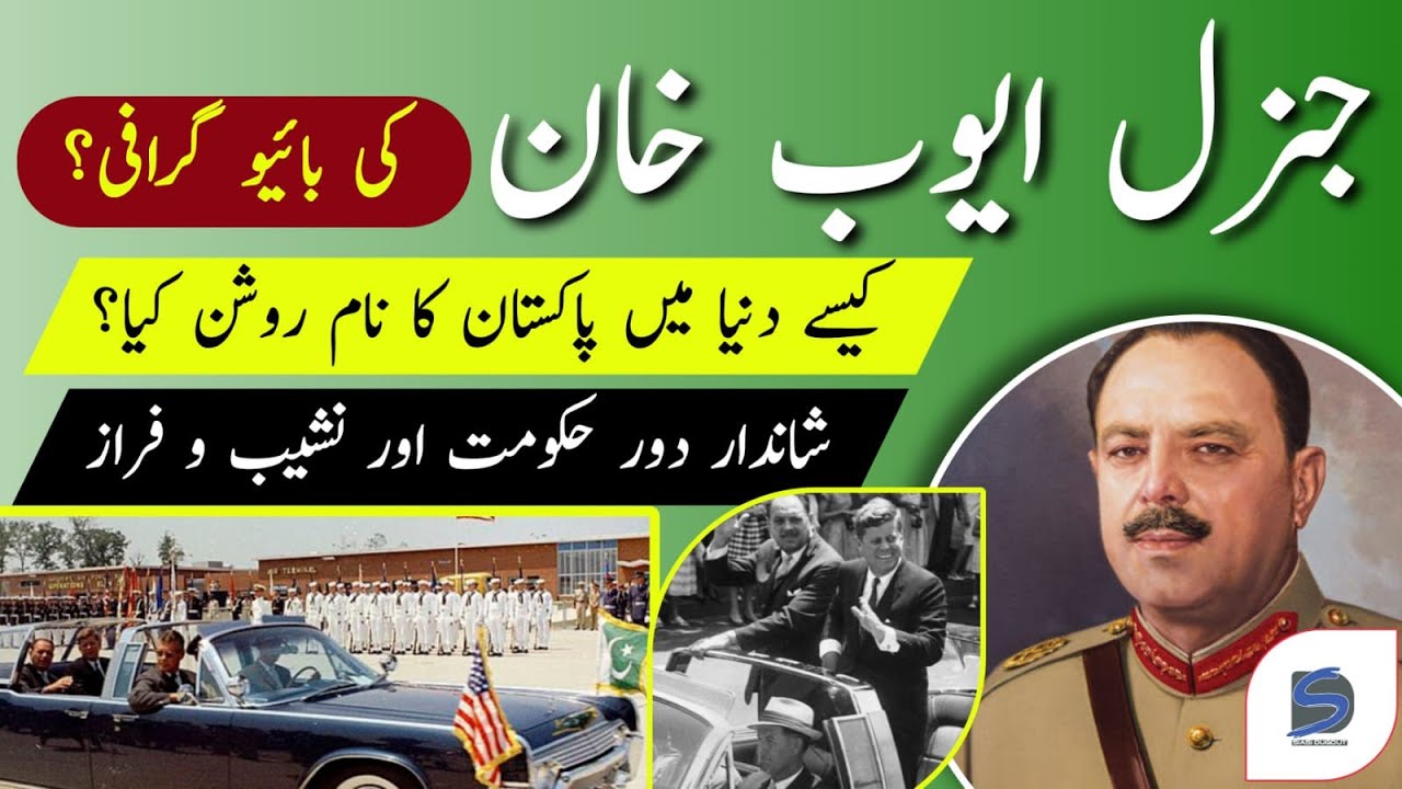 Biography of General Ayub Khan || Ayub Khan's Era Progress and ...