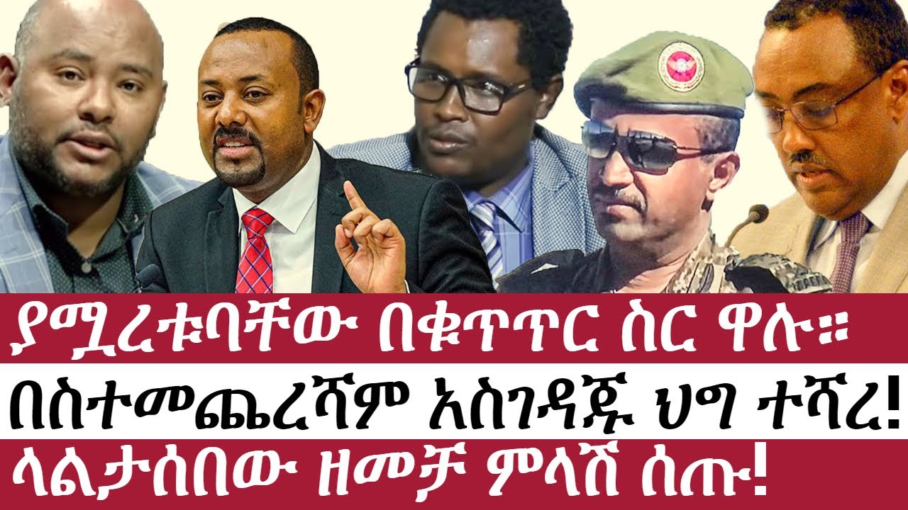 Ethiopia: ሰበር ዜና - የኢትዮታይምስ የዕለቱ ዜና | Daily Ethiopian News | ሰበር መረጃ ...