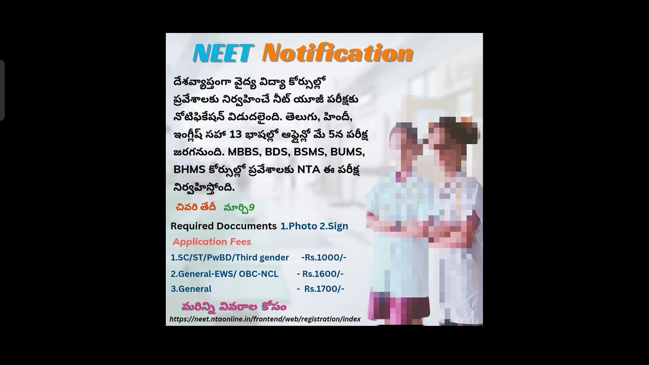 NEET notification || NTA Exam @SrinivaslecturerUpdates - YouTube