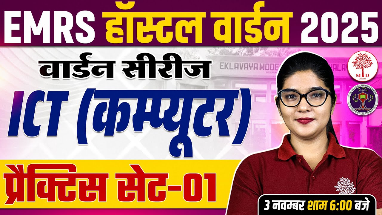 EMRS HOSTEL WARDEN ICT CLASSES 2025 | EMRS HOSTEL WARDEN COMPUTER PRACTICE SET | EMRS ICT ...