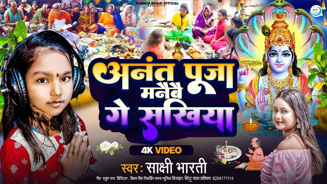 anand puja ke gana|anand bhagwan ke gana|anand puja ka gana|anand puja geet|anand puja song 2023 ...