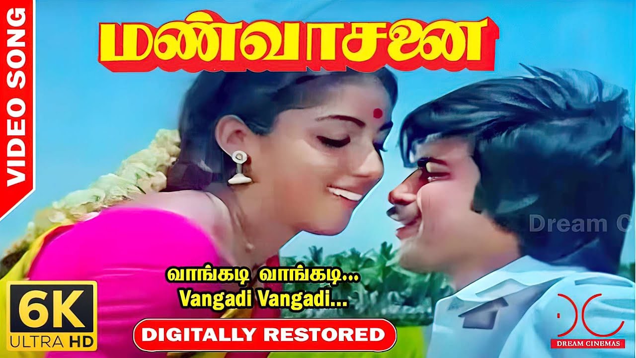 Arisi Kuthum Akka Magale Song | 6K Video | Digitally Restored ...