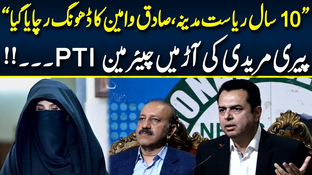 PMLN Leader Talal Chaudhry's Press Conference | 21 Nov 2023 | Neo News ...