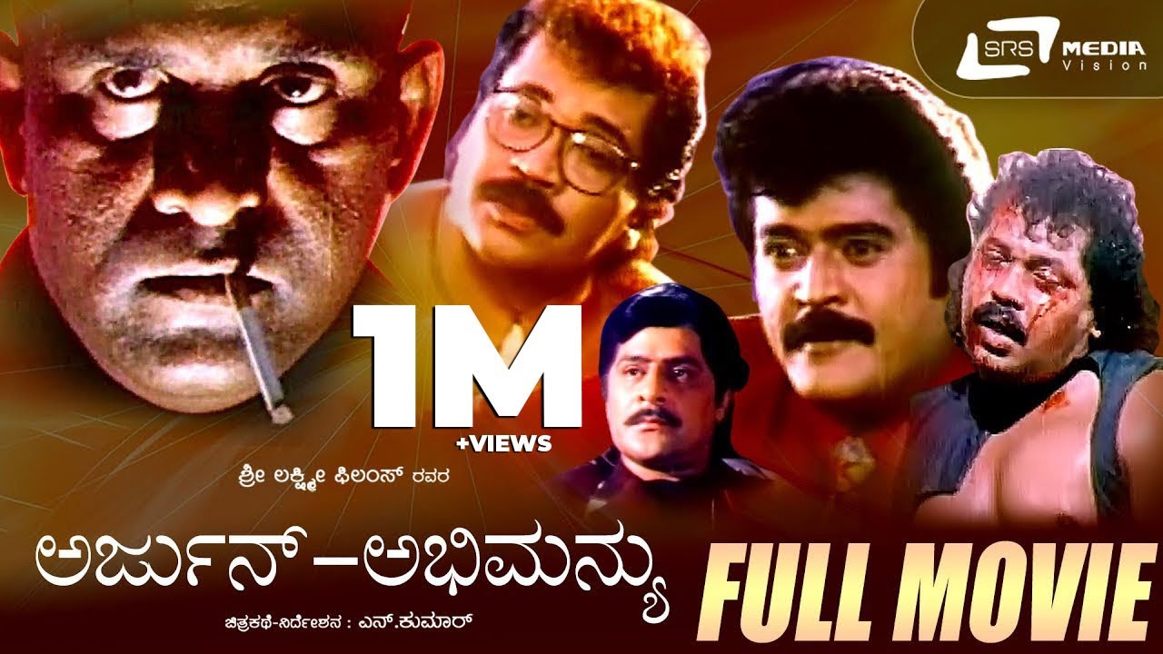 Arjun Abhimanyu -- ಅರ್ಜುನ್ ಅಭಿಮನ್ಯು | Kannada Full Movie| Tiger ...